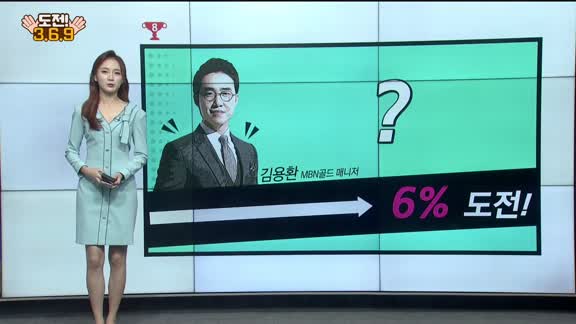 [도전! 369] 한신공영·베셀·에스에너지·나라엠앤디 :: 매일경제TV 뉴스